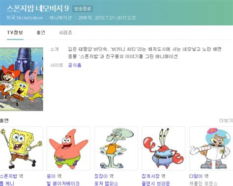 [유아애니]스폰지밥 네모바지 시즌 9 Spongebob Squarepants 2012
