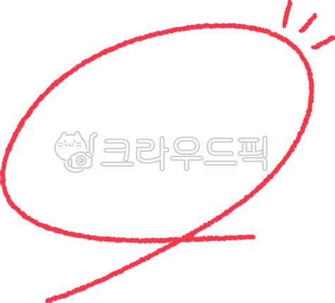 체크 중요 빨간펜 동그라미 강조 사진 이미지 일러스트 캘리그라피 이자두작가