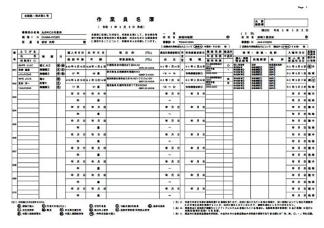 帳票イメージ全建統一様式改訂5版