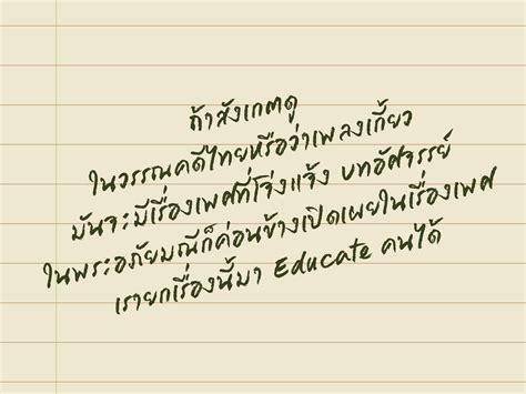 อยากให้เพศศึกษาสอนอะไร ประสบการณ์ที่อยากเปลี่ยนในคาบเรียนเรื่องเพศ