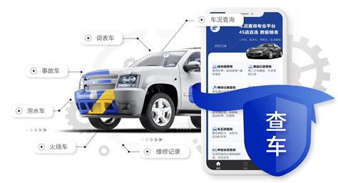 车牌号查车辆车况配置信息