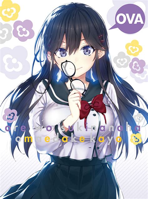 Tvアニメ「俺を好きなのはお前だけかよ」