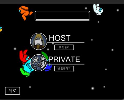 Unity 모작 어몽어스 애니메이션 공부 블로그 Blue Log