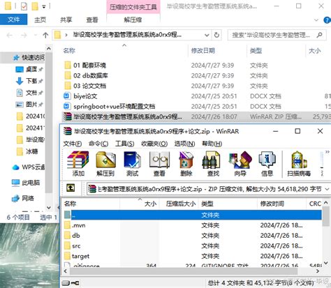 Springboot毕设高校学生考勤管理系统系统程序论文学生考勤管理系统毕业论文 Csdn博客