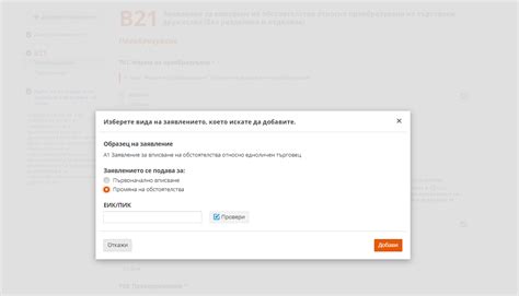 Преобразуване на търговски дружества при прехвърляне на имущество върху едноличния собственик