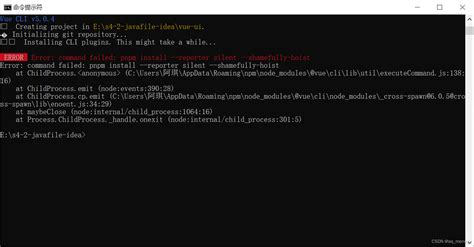 关于使用vue安装项目的时候出现了 Command Failed Pnpm Install Reporter Silent