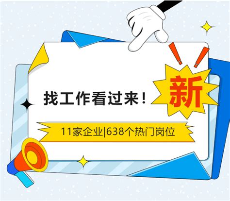 11月22日晚19 00龙岩人力资源超市冬季就业暖心专场直播带岗招聘会等你来参加 活动 工作 福建