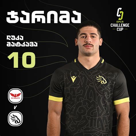 ლუკა მატკავას მორიგი ჯარიმა და შავი ლომი Black Lion