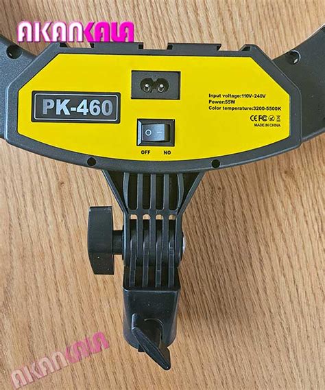 رینگ لایت عکاسی سایز 46 مدل Pk 460 فروش عمده فروشگاه آنلاین پخش عمده آکان کالا