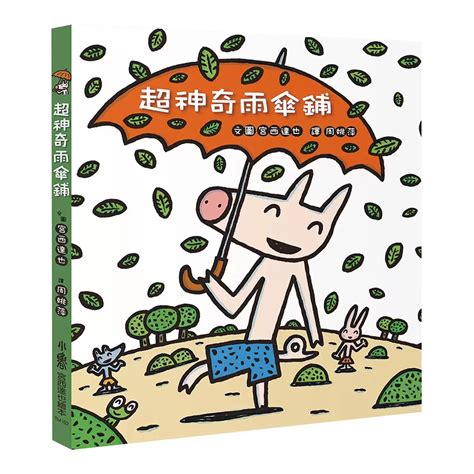 歡迎光臨宮西達也超神奇魔法店鋪 141007｜costco好市多必買推薦