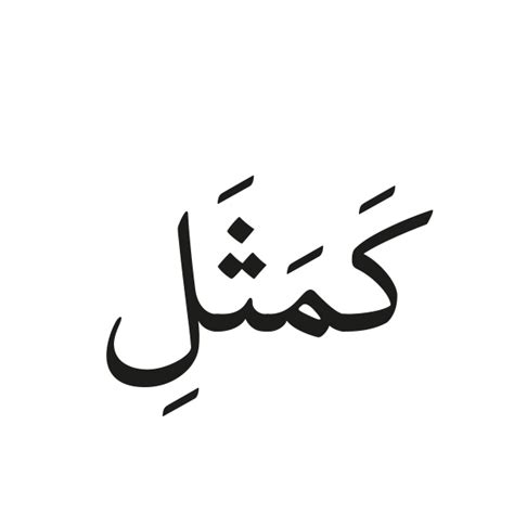Lesson P1 27b Maktabapp