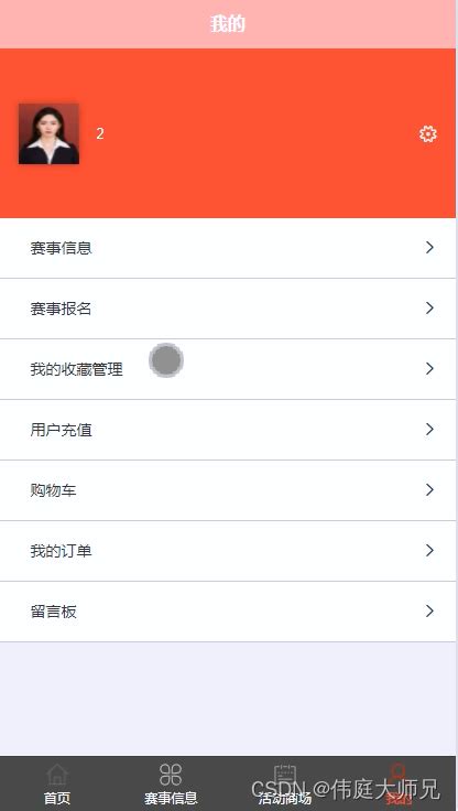 马拉松 基于ssm的马拉松报名系统微信小程序的系统设计与实现 源码 数据库 文档 活动报名小程序源码 csdn博客