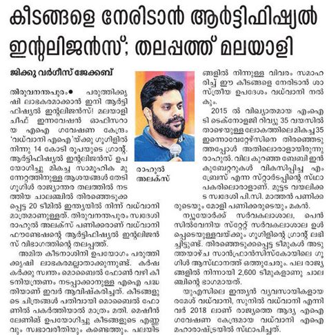 Robin Alex Panicker On Linkedin Ai