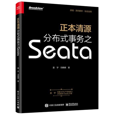 详解阿里开源分布式事务框架seata 知乎