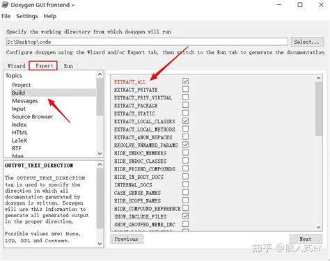 干货教你使用doxygen制作漂亮的程序文档 浮尘 博客园