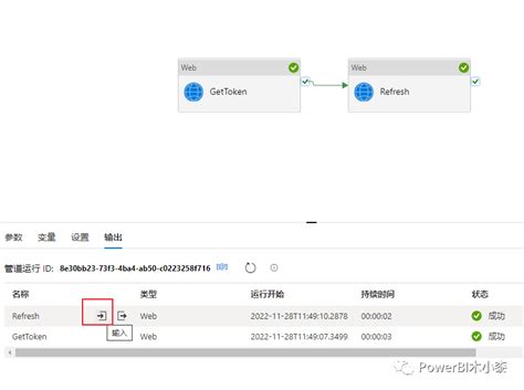 在数据工厂中刷新powerbi数据集 power bi 木小桼