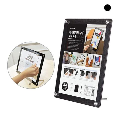 생활소품 P 자석프레임액자a4검정3527210297 코랩샵 Kolab 연구용 기자재 실험용 기초 소모품 및 연구 장비 전문 쇼핑몰