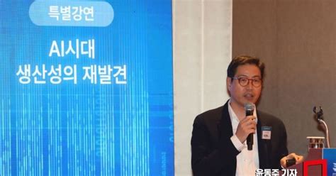 아시아미래기업포럼 Ai가 생산성 개념 바꾼다기업에 기회이자 위기