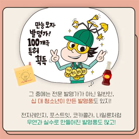 발명과 특허 쫌 아는 10대 예스24