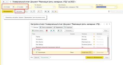 Как сделать реестр документов в 1с Бухгалтерия 8 3