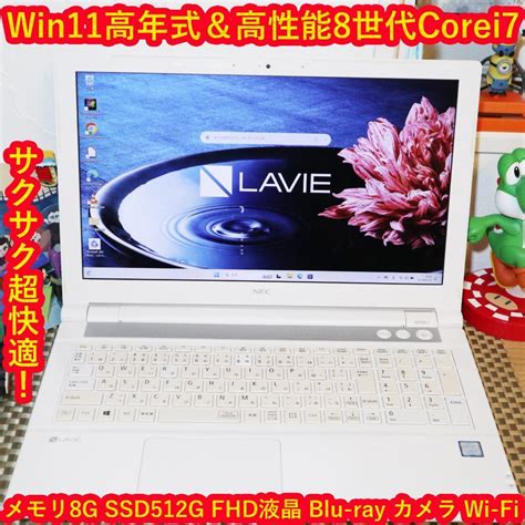 Win11高年式＆高性能8世代corei7新品ssd512メ8bd無線 メルカリ