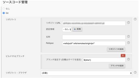 Githubでpullrequestが出ると、jenkinsでテストした後でec2に自動デプロイする設定を行った レコチョクのエンジニアブログ
