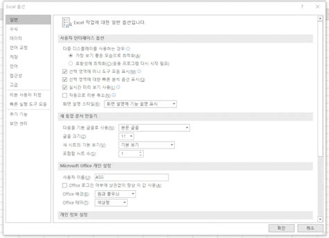 엑셀tip Vba시작하기 개요 옵션 설정 네이버 블로그
