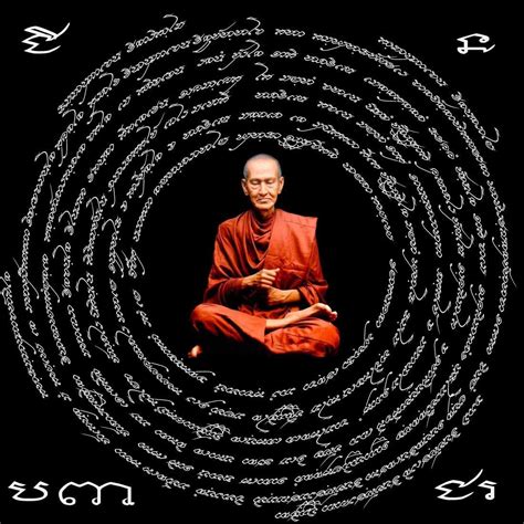 สมเด็จพระพุฒาจารย์ โต พฺรหฺมรํสี