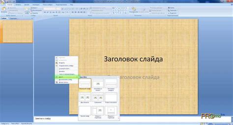 Как создать слайды для презентации в Word Создание презентации