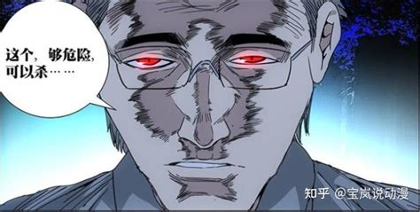 一人之下：大慈大悲肖自在，成佛成魔一念间 知乎