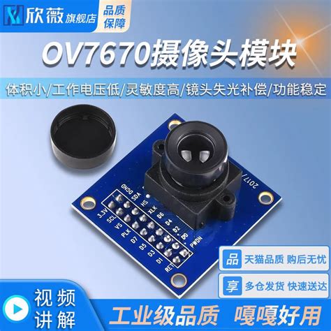 Ov7670 Camera Module Module Drive Microcontroller Learning Board Photo