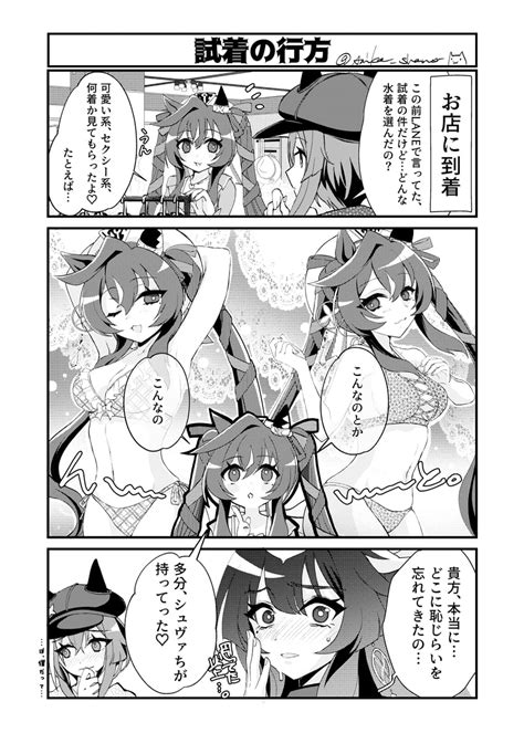 Cheval Grand Vivlos And Verxina Umamusume Drawn By Tanikoshanokoya