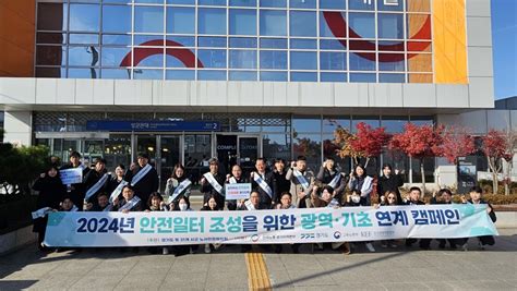 경기도 노사민정協 ‘제3차 노·사합동 안전일터 조성을 위한 광역·기초 연계 캠페인 개최 보도자료 경기도노사민정협의회