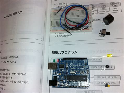 はんだづけカフェの中の人 ワクワクするArduinoワークショップ 新入門編