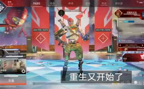 黄金二打着打着成了菜鸟了，重生是这样的 哔哩哔哩