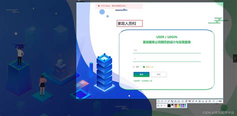 Java计算机毕业设计家政服务公司网页的设计与实现（开题源码论文） Csdn博客