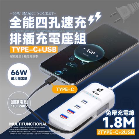 Usb充電插座 Usb充電線 多孔 六孔 五孔 四孔 Usb插座 延長線 Pd孔 多孔插座 蝦皮購物