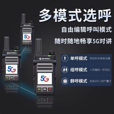 Motorola Intercom Handset Public Network High Power G Card Intercom Unlimited Distance Of