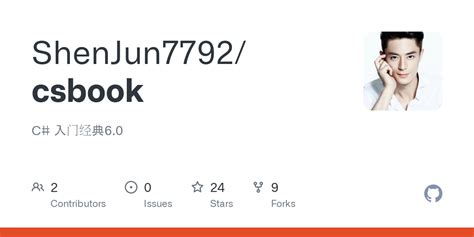 GitHub ShenJun csbook C 入门经典