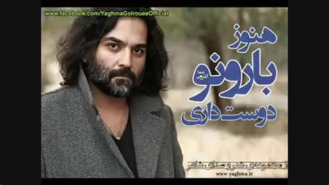 یغما گلرویی نماشا