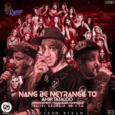 دانلود اهنگ های جدید و خفن امیر تتلو با لینک مستقیم و پخش آنلاین