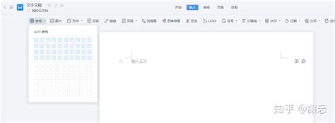 在线word Word操作 知乎