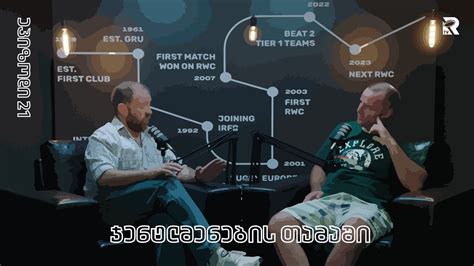 ჯენტლმენების თამაში ეპიზოდი 21 ლადო კილასონია 📺🏉 Youtube