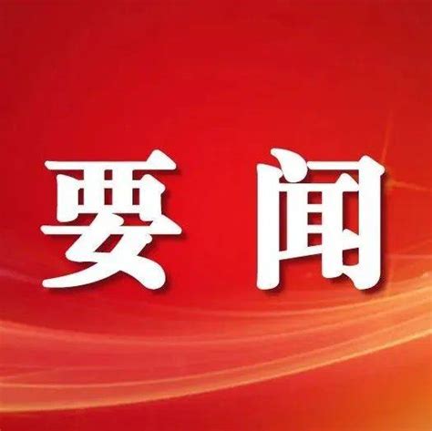 汪尚学与赖志坚一行座谈 定西 发展 康美药业