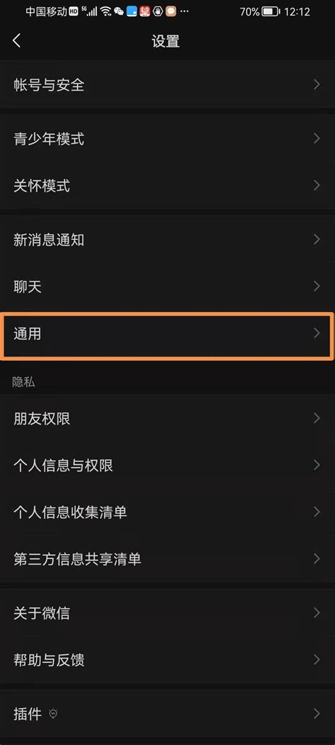 微信小程序更新页面缓存