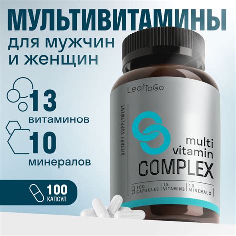 LeafToGo, Мультивитаминный комплекс 100 капсул, мультивитамины для ...