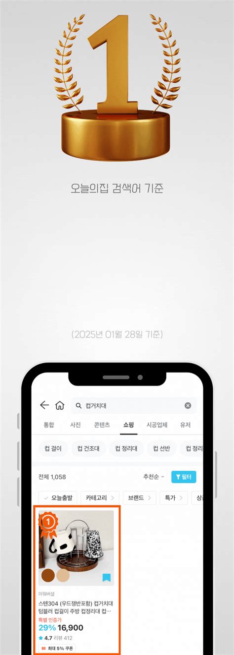 주방걸이·정리홀더 스텐304 우드쟁반포함 컵거치대 텀블러 컵걸이 주방 컵정리대 컵꽂이 홈카페 용품 소품 오늘의집 쇼핑