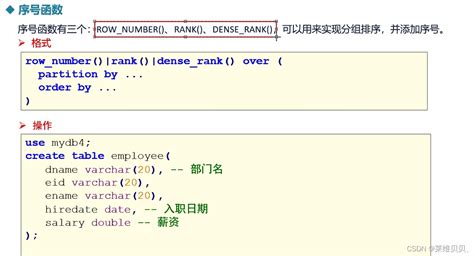 Mysql的函数以及相关案例与练习mysql中数值函数字符串函数时间日期函数作业练习 Csdn博客