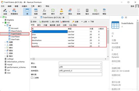 飞机订票系统——java图形化界面idea飞机购票系统 Csdn博客