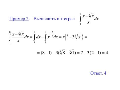 Неопределённый интеграл Online Presentation